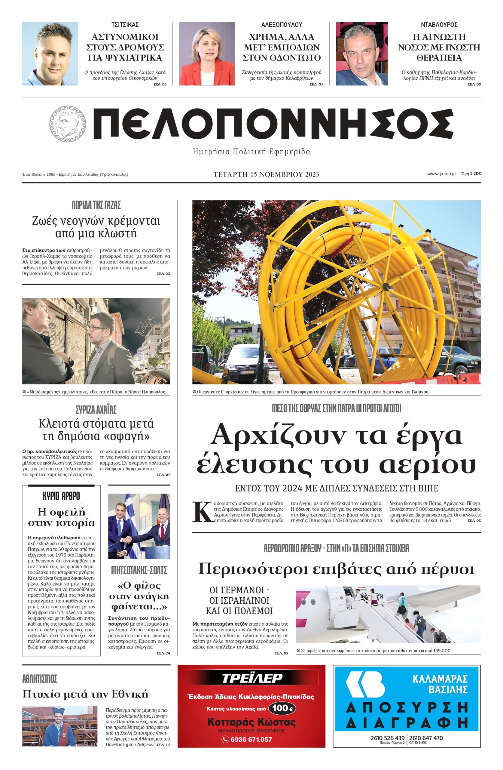 Ιωάννα Τούνη: Διακοπές στην Ύδρα με τον Δημήτρη Αλεξάνδρου | Ειδήσεις