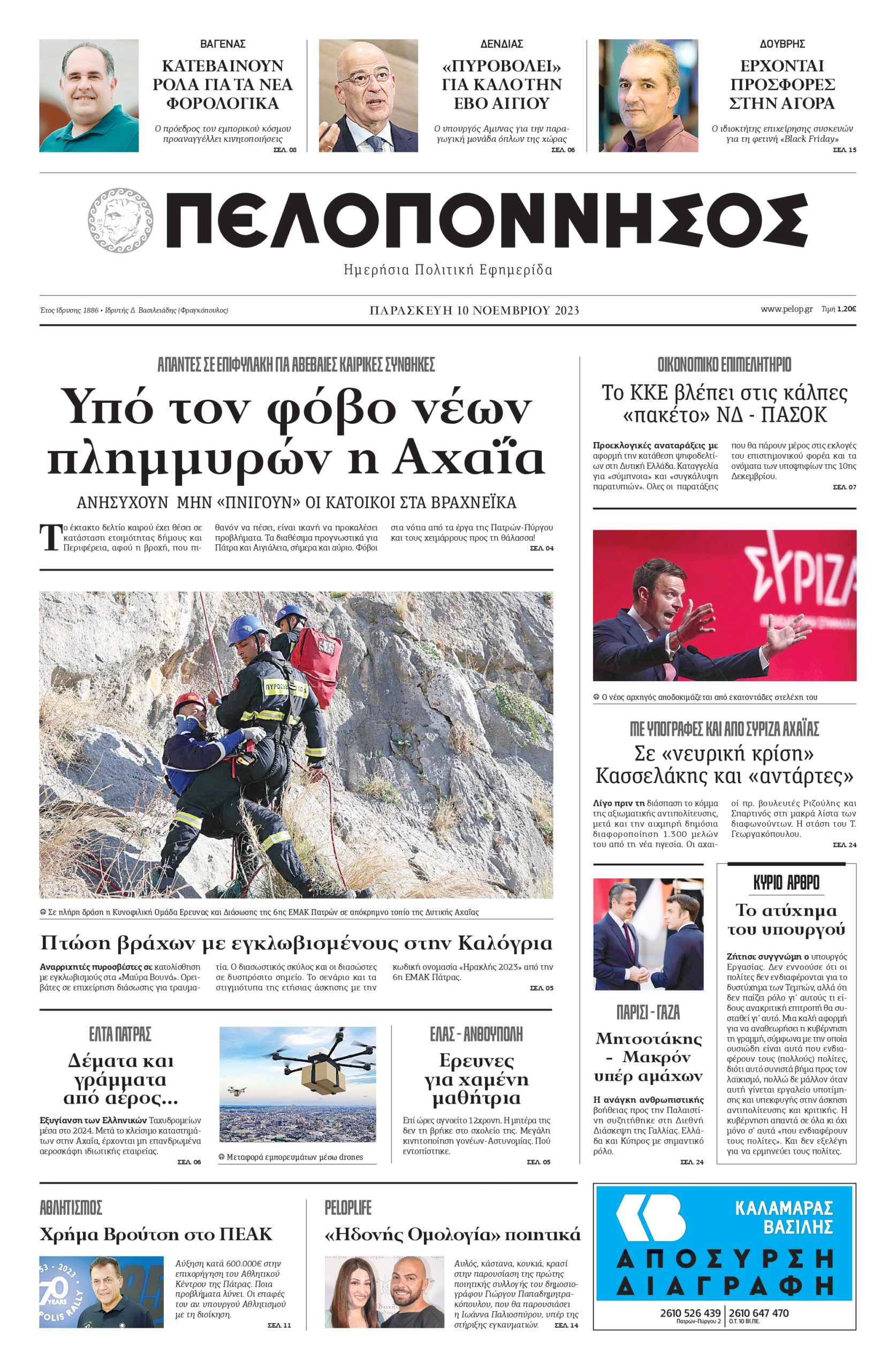 Νοσοκομείο Ρίου: Επανεκκίνηση μεταμοσχεύσεων - 50 εγγεγραμμένοι ...