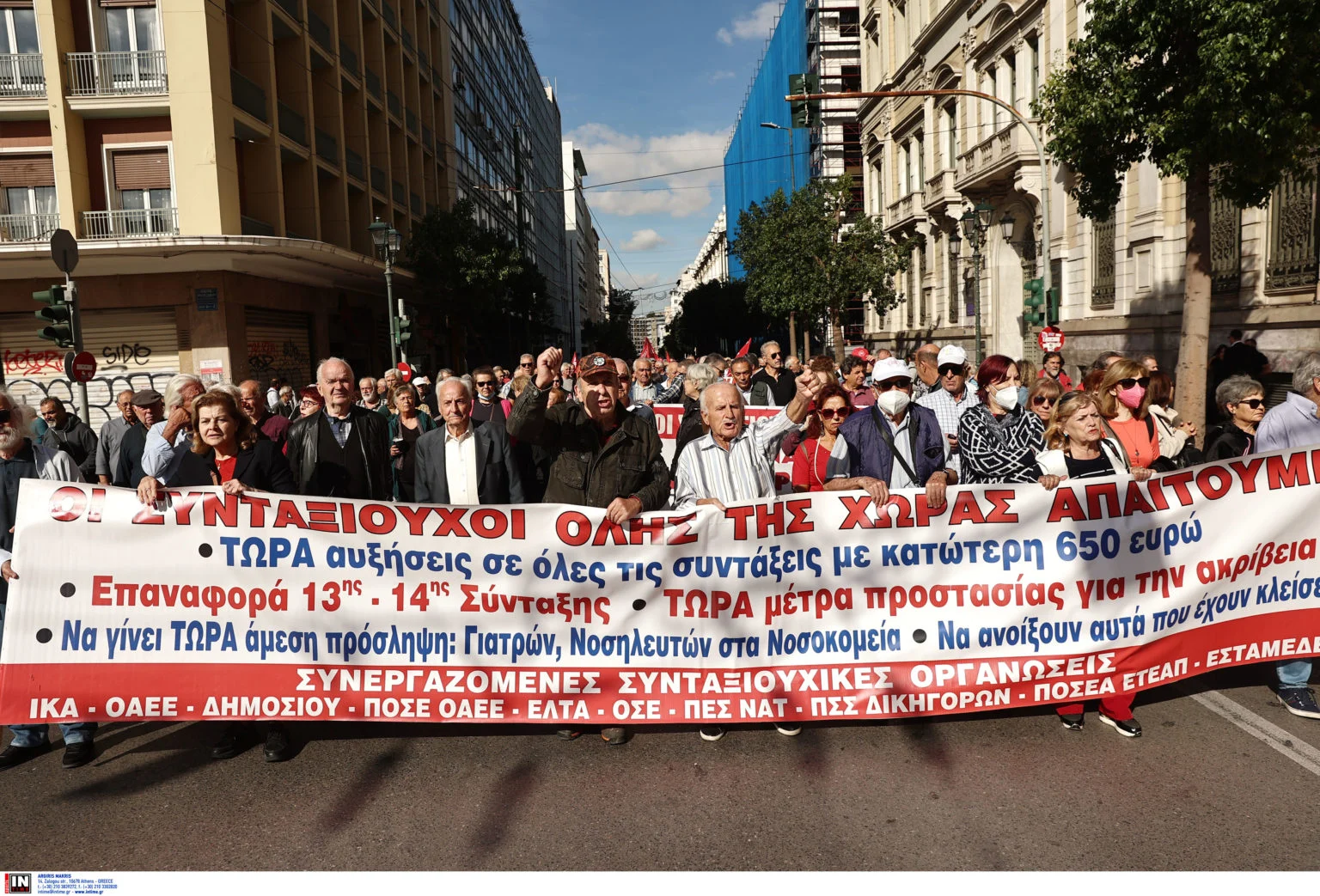 Στους δρόμους οι συνταξιούχοι – Συγκέντρωση και πορεία στο κέντρο της ...