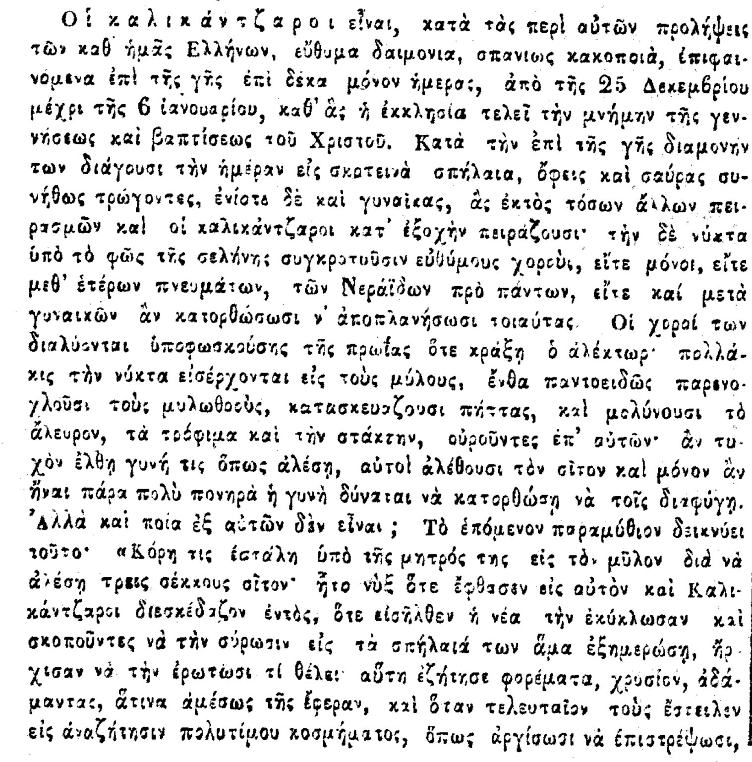 Πάτρα: Κάποτε την Πρωτοχρονιά... ΦΩΤΟ | ΕΙΔΗΣΕΙΣ