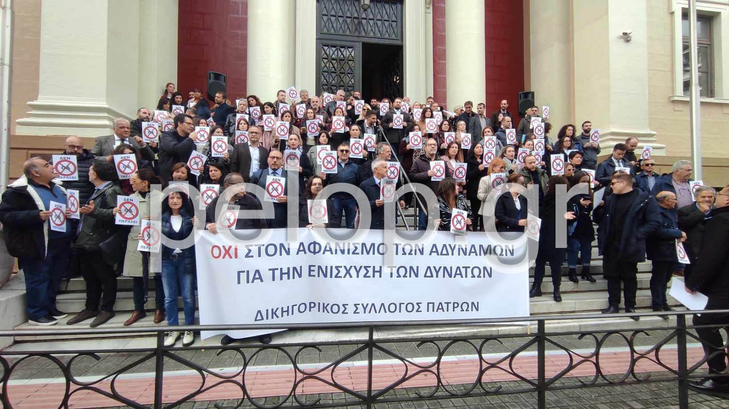 Πάτρα: Νέα κινητοποίηση των δικηγόρων - Με πλακάτ στα σκαλιά του ...