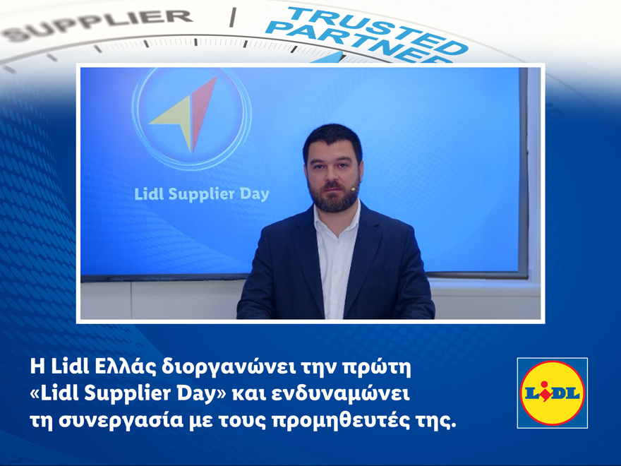 Η Lidl Ελλάς διοργανώνει την πρώτη «Lidl Supplier Day» και ενδυναμώνει ...