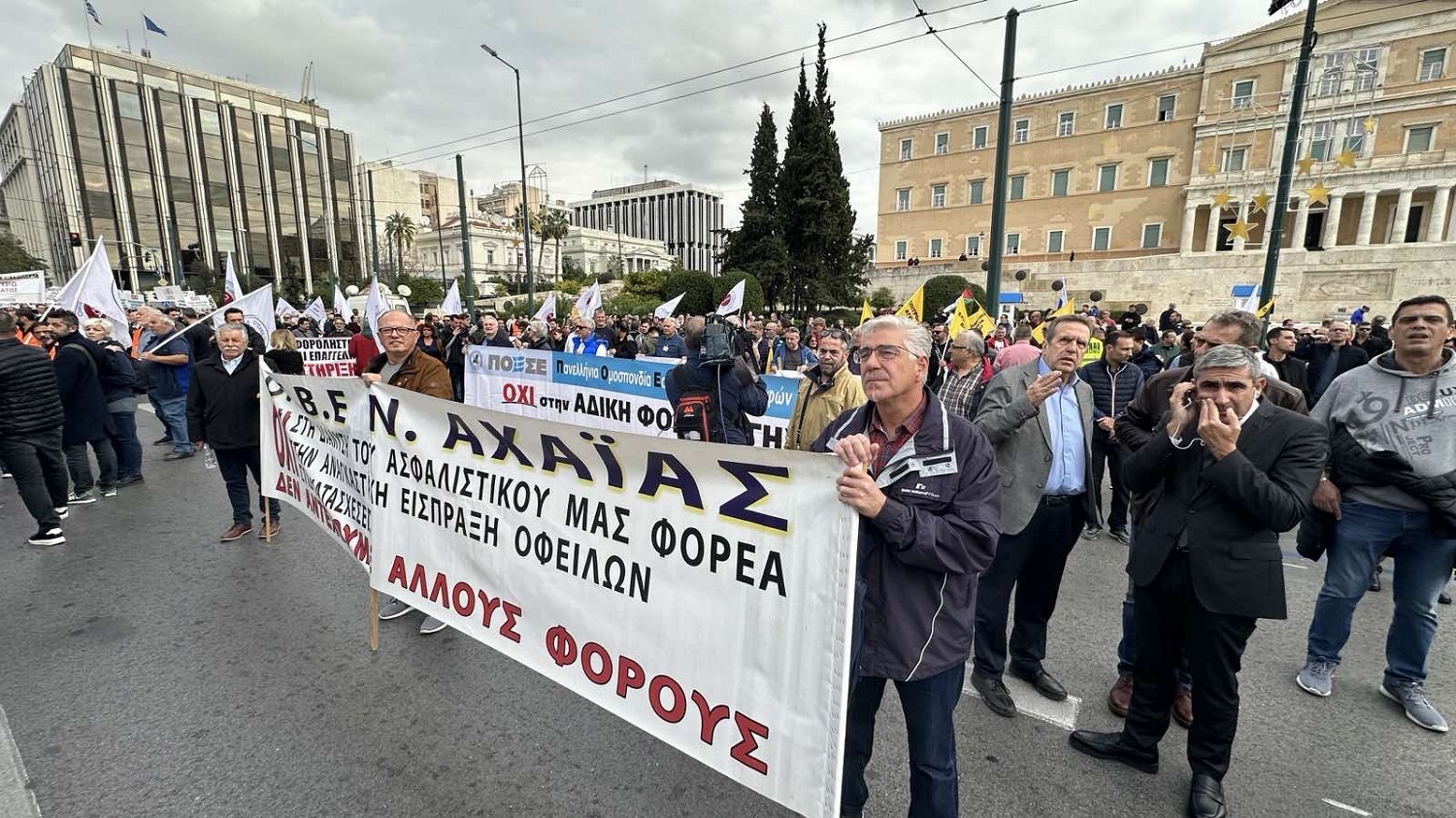 Συμμετοχή της ΟΕΒΕΣΝΑ στη διαμαρτυρία για το φορολογικό νομοσχέδιο στο ...
