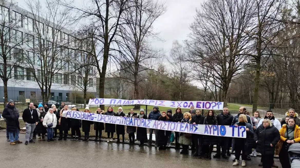 Κλείνει το ελληνικό σχολείο στο Μόναχο; | ΕΙΔΗΣΕΙΣ