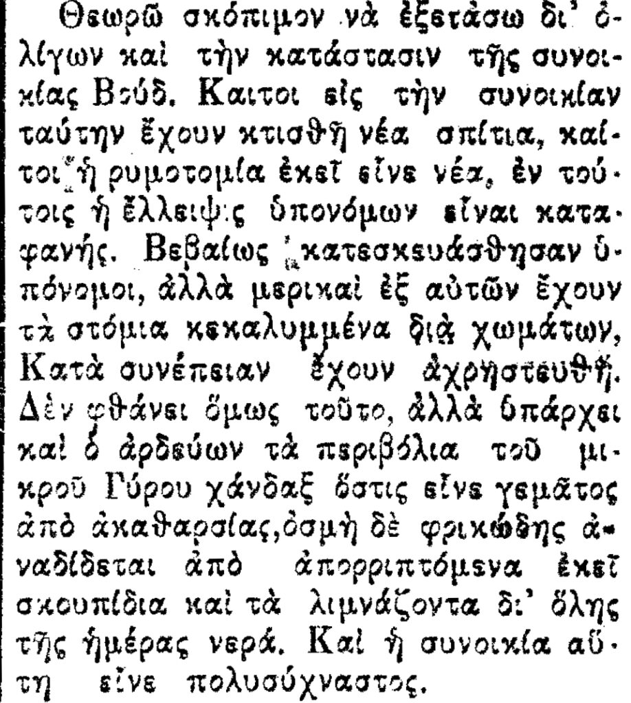 Η Πάτρα επλήγη από πανδημία το 1928 - Η αρρώστια που μετατράπηκε σε ...