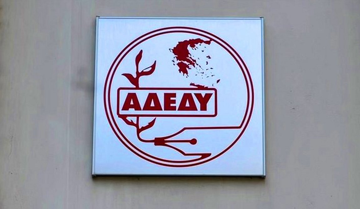Ν.Τ. ΑΔΕΔΥ Αχαΐας: Τα αποτελέσματα των εκλογών