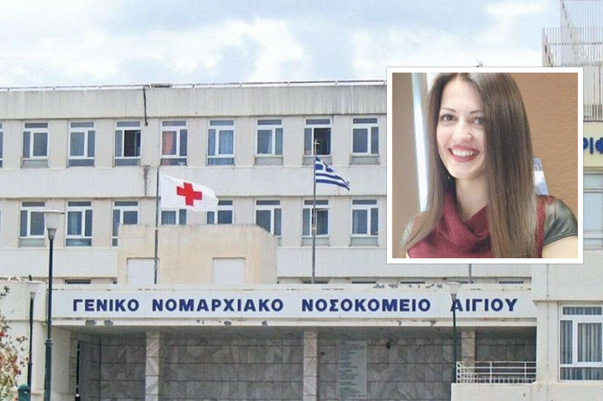 Οι γιατροί του νοσοκομείου Αιγίου διαμαρτύρονται: «Καμία βελτίωση στο ...