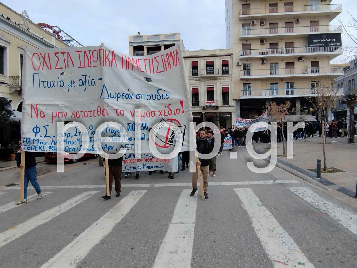Πάτρα: Νέα συγκέντρωση διαμαρτυρίας σήμερα κατά των ιδιωτικών ΑΕΙ ...