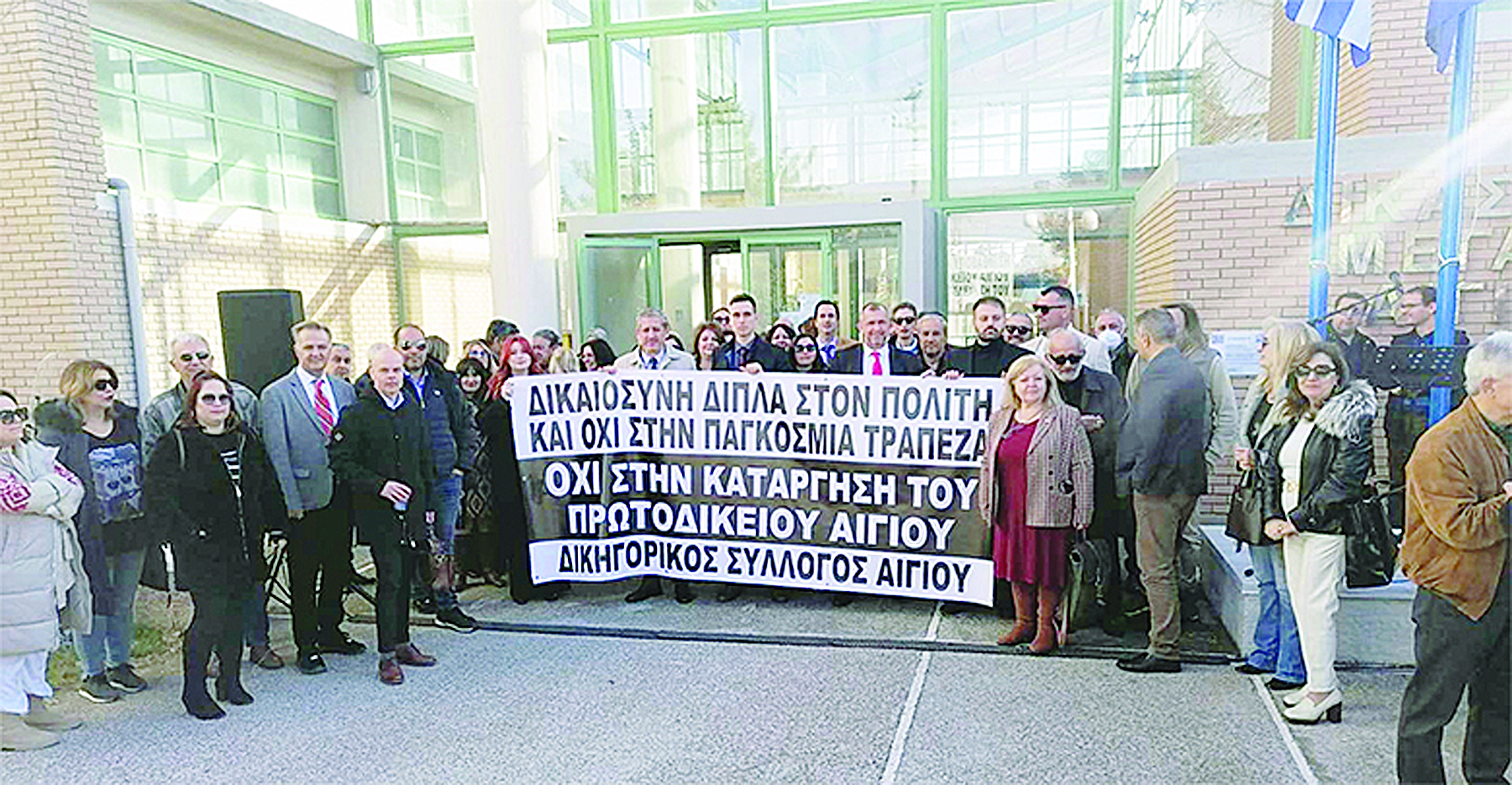 Αχαΐα: Ο νέος δικαστικός χάρτης θα υλοποιηθεί - Τα Πρωτοδικεία Αιγίου ...