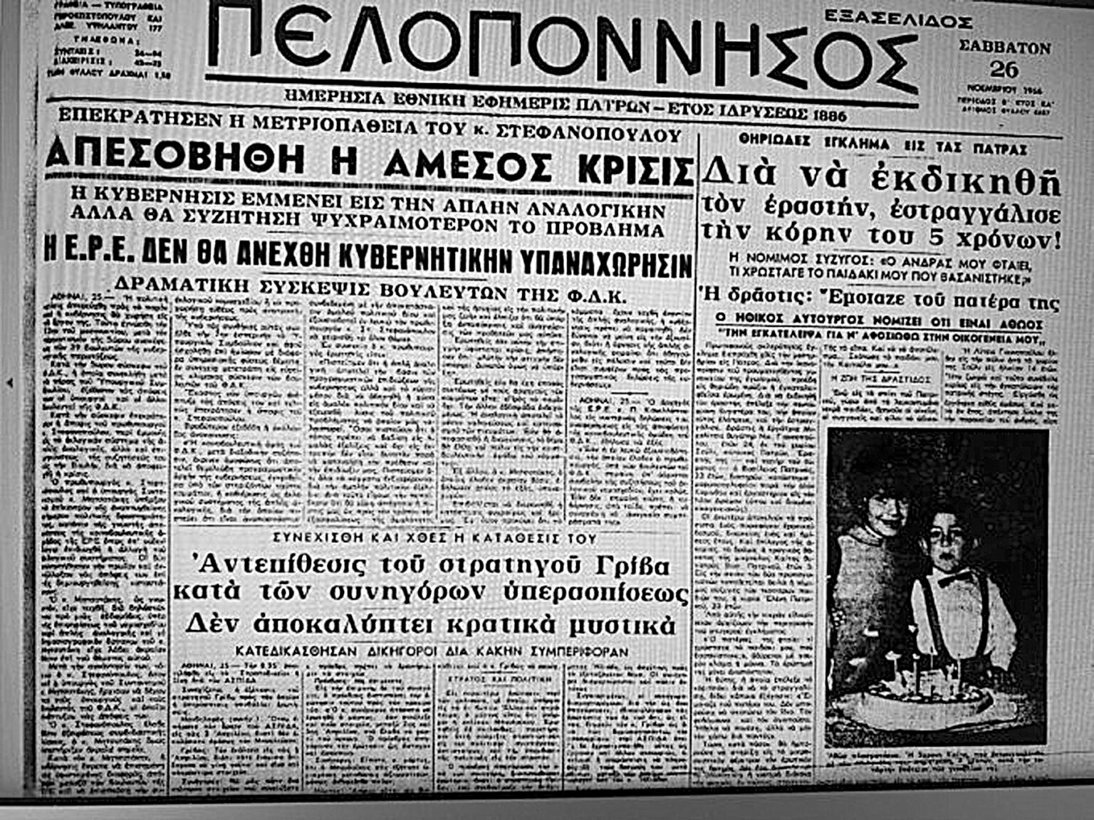 ΑΠΟΚΑΛΥΠΤΙΚΟ - Πάτρα: Νέα σύληση τάφου - Δεύτερη «δολοφονία» της μικρής ...