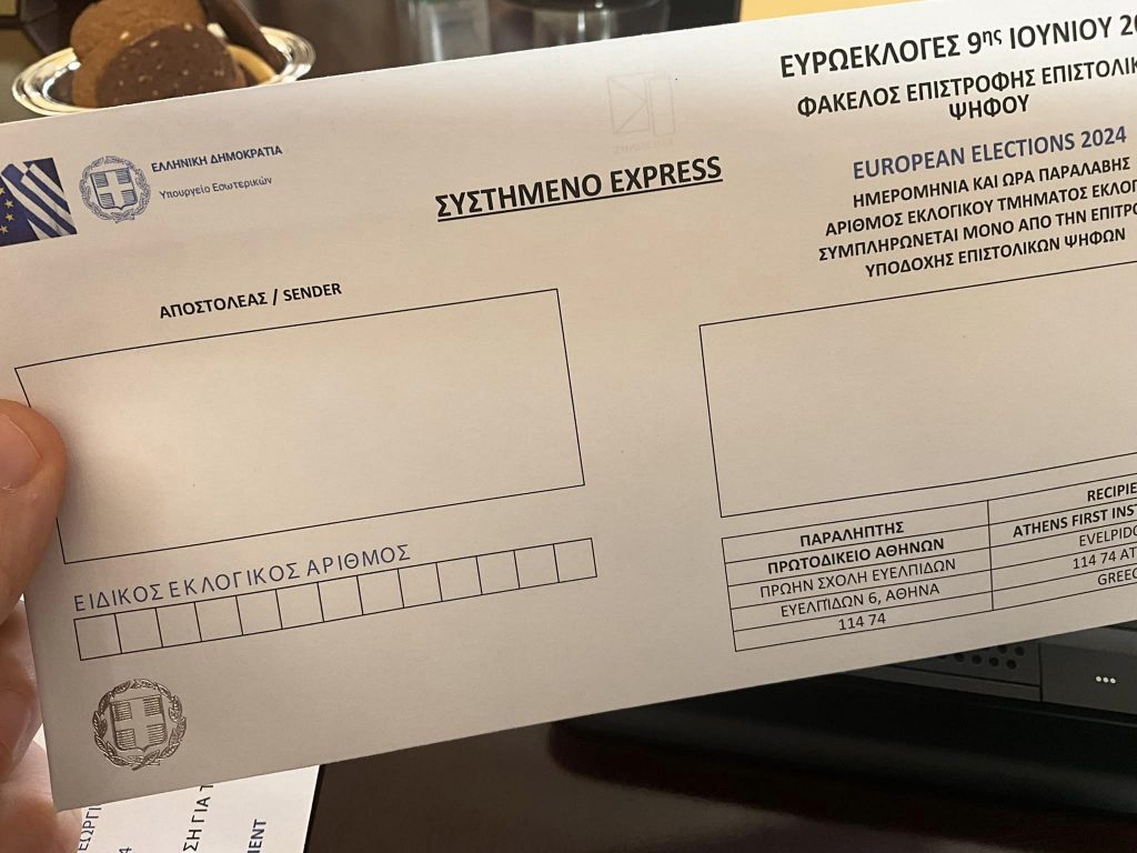 Στην Βουλή σήμερα το νομοσχέδιο για την επιστολική ψήφο | ΕΙΔΗΣΕΙΣ