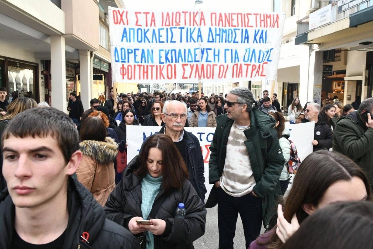 Πάτρα: Πανεκπαιδευτικό συλλαλητήριο σήμερα κατά των Ιδιωτικών ...