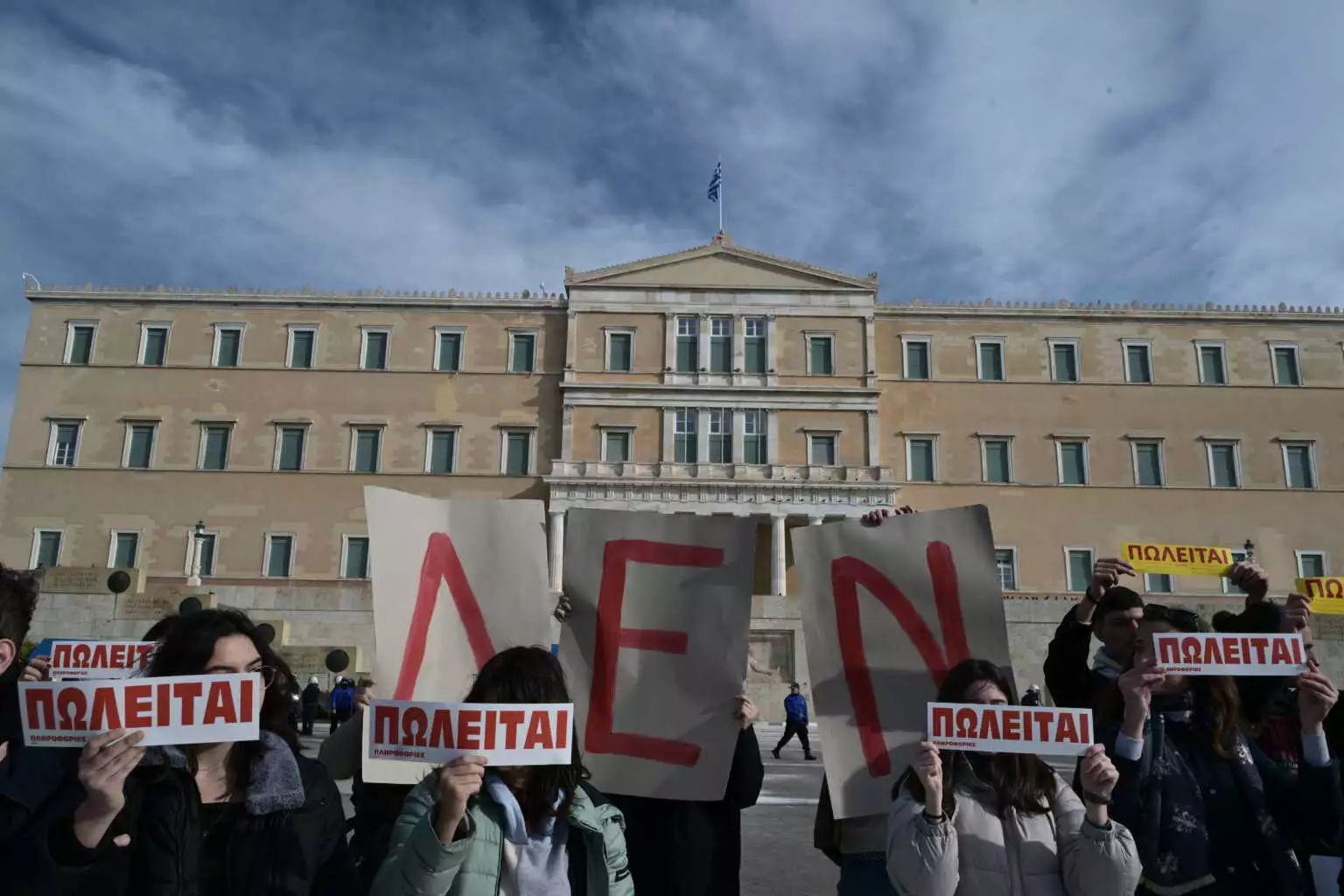 Κυκλοφοριακές ρυθμίσεις στο κέντρο της Αθήνας, λόγω συλλαλητηρίου κατά ...