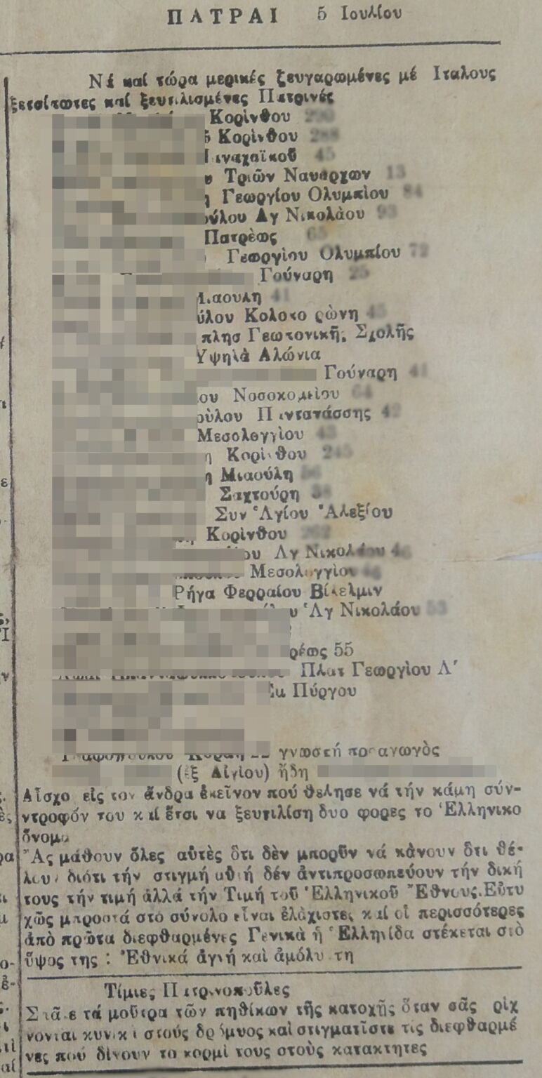 Αγίου Βαλεντίνου: Τα ερωτικά πάθη κάποτε στην Πάτρα - Ιστορίες χαμένες ...