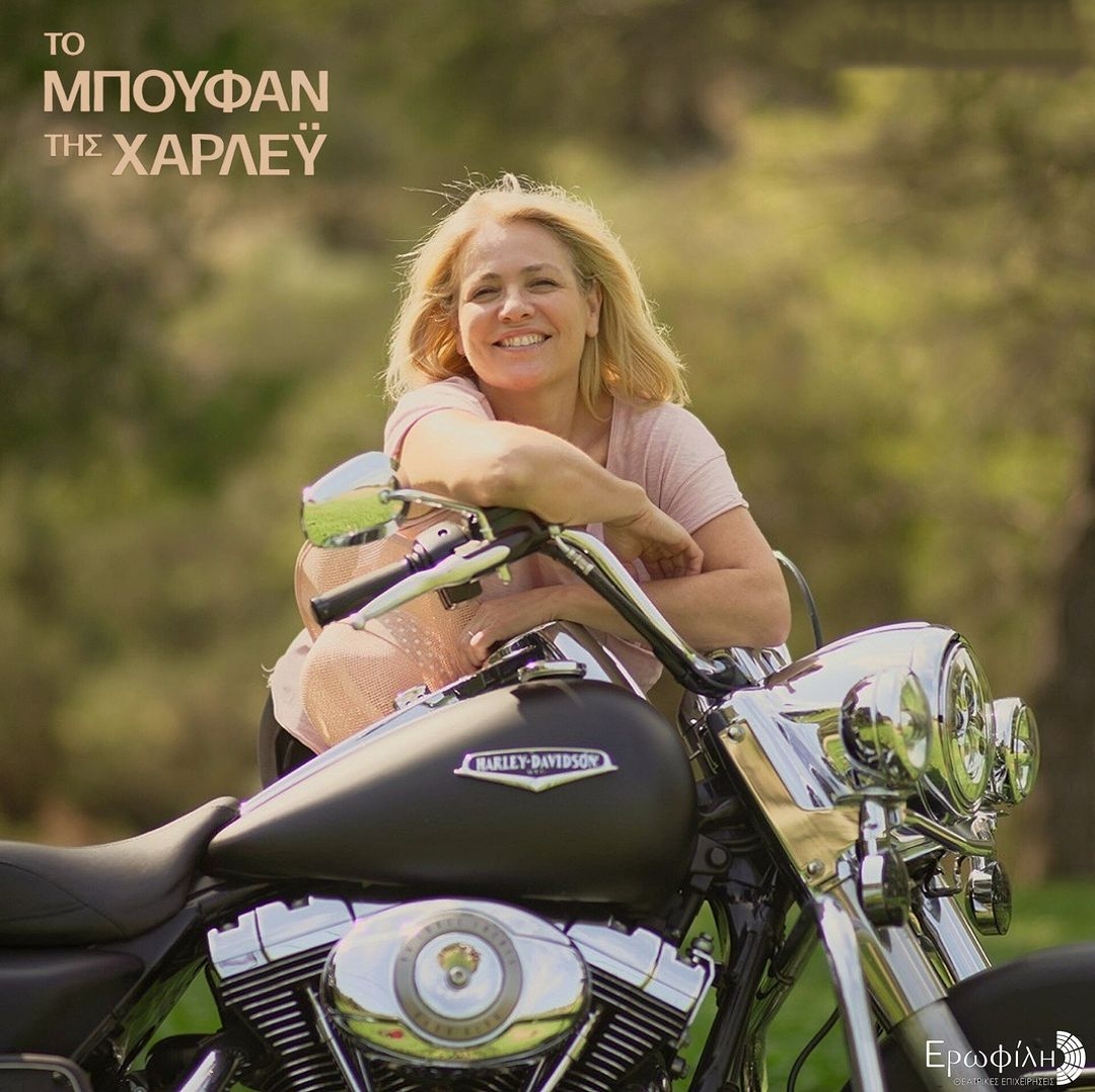 «ΤΟ ΜΠΟΥΦΑΝ ΤΗΣ ΧΑΡΛΕΫ» του Βασίλη Κατσικονούρη με την Μαριάννα ...