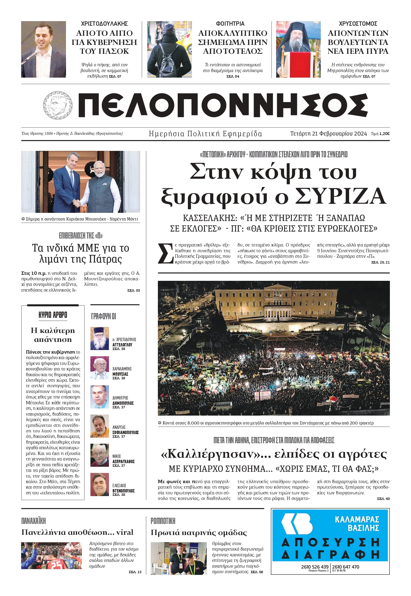 Οταν ο σιδηρόδρομος «έτρεχε» στην Πελοπόννησο