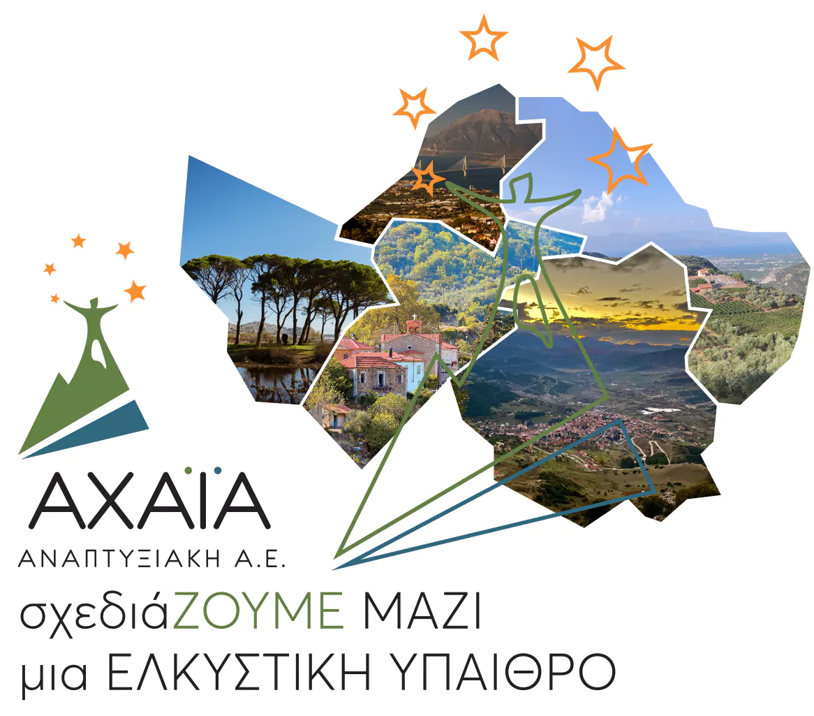 ΑΧΑΪΑ-ΑΝΑΠΤΥΞΙΑΚΗ Α.Ε.: Στα 20 εκ. το τοπικό πρόγραμμα Clid-Leader του ...