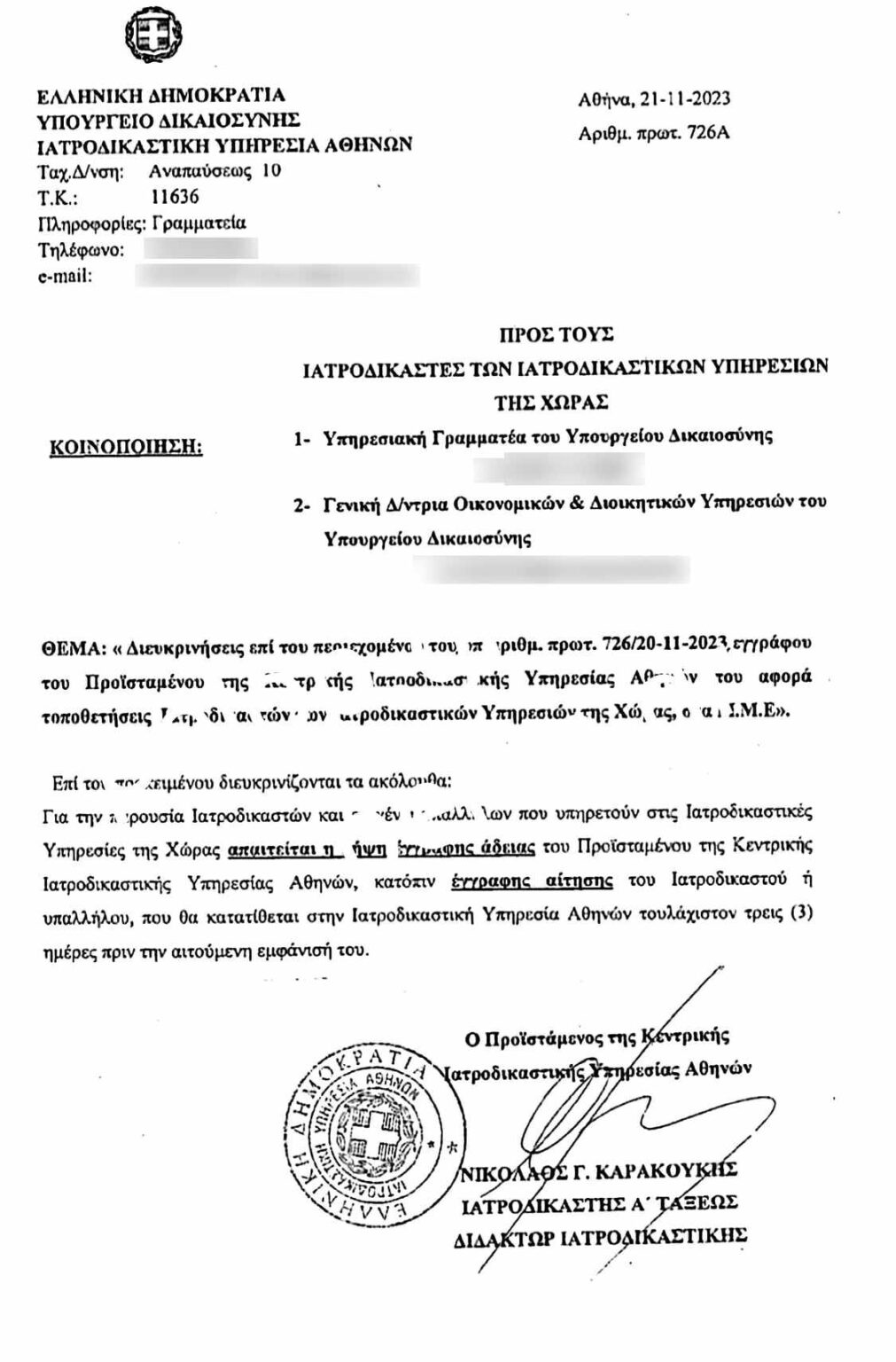 Ιατροδικαστική Πατρών: «Πράσινο φως» για έρευνα 250 «άγνωστων» θανάτων ...