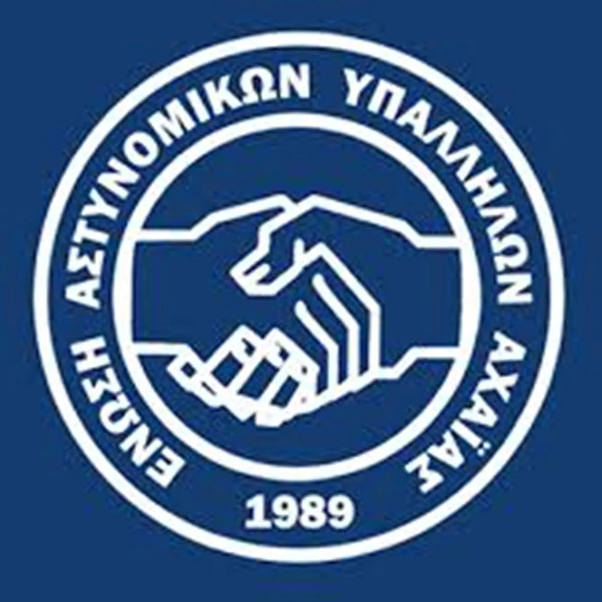 Αχαΐα: Νέο προεδρείο στους απόστρατους Αστυνομικούς - Τα ονόματα | ΕΙΔΗΣΕΙΣ
