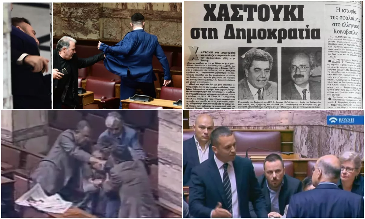 Βουλή: Έξι ξυλοδαρμοί που έγιναν στα έδρανα της Βουλής, με τελευταία ...