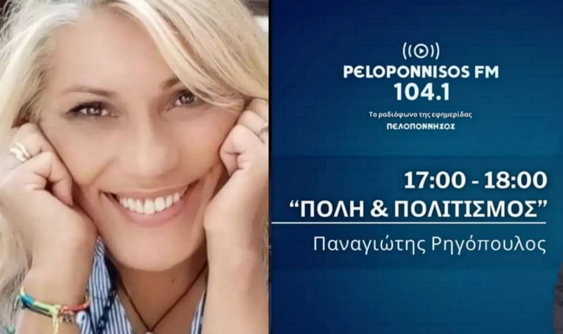 Ευρωεκλογές 2024: Στην Πάτρα σήμερα η Αννα Βερούλη, αποκλειστικά στον ...