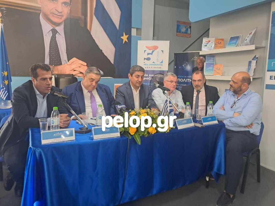 Εγκαίνια για το εκλογικό κέντρο της ΝΔ στην Πάτρα παρουσία Αυγενάκη και ...