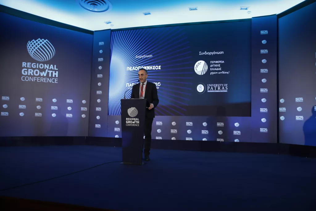 Πάτρα - 12ο Regional Growth Conference: Με 250 ομιλητές από σήμερα το ...