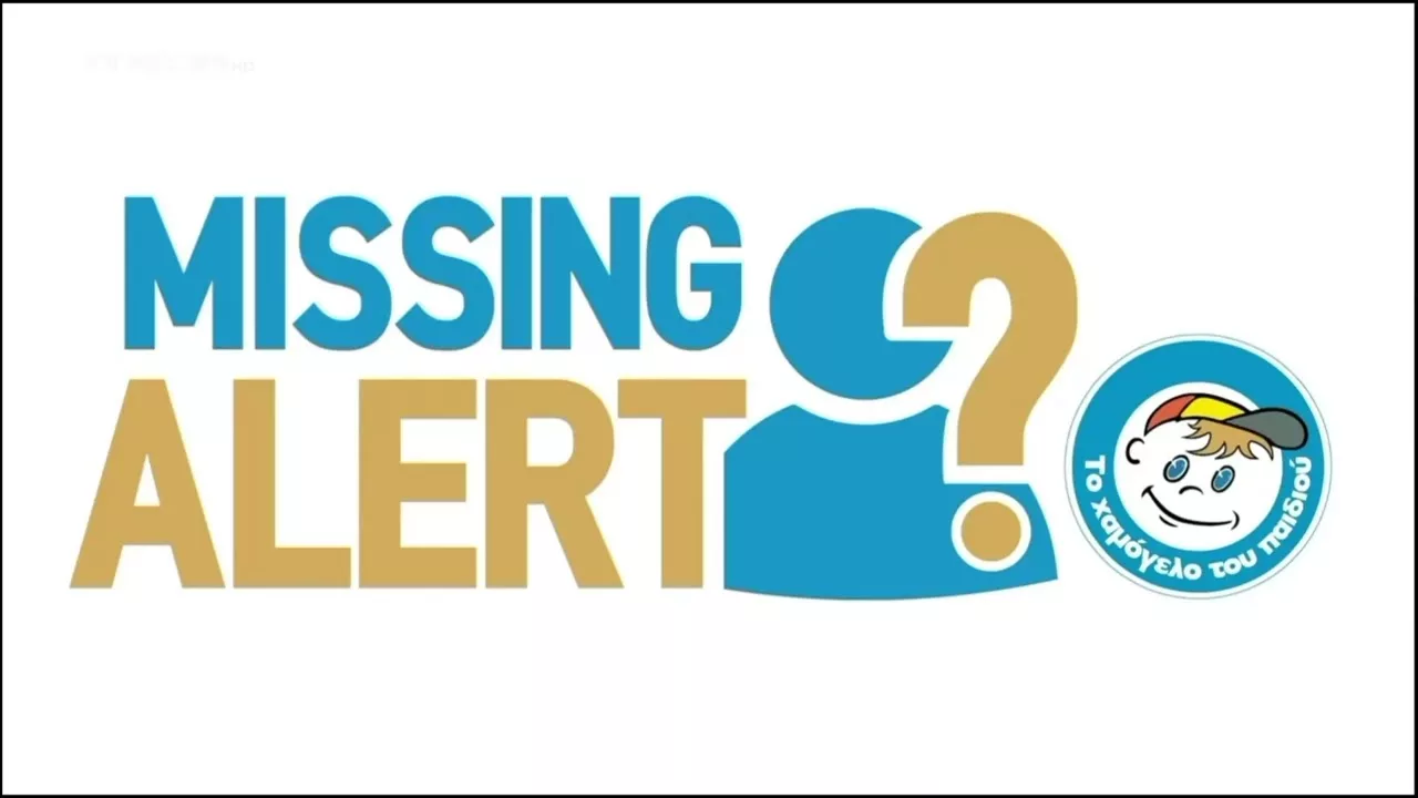 Αθήνα: Εξαφανίστηκε 51χρονη - Εκδόθηκε Missing Alert | ΕΙΔΗΣΕΙΣ