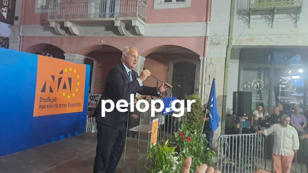 Βορίδης από Πάτρα: «Θα διατηρήσουμε γαλάζια όλη την Ελλάδα», μήνυμα ...