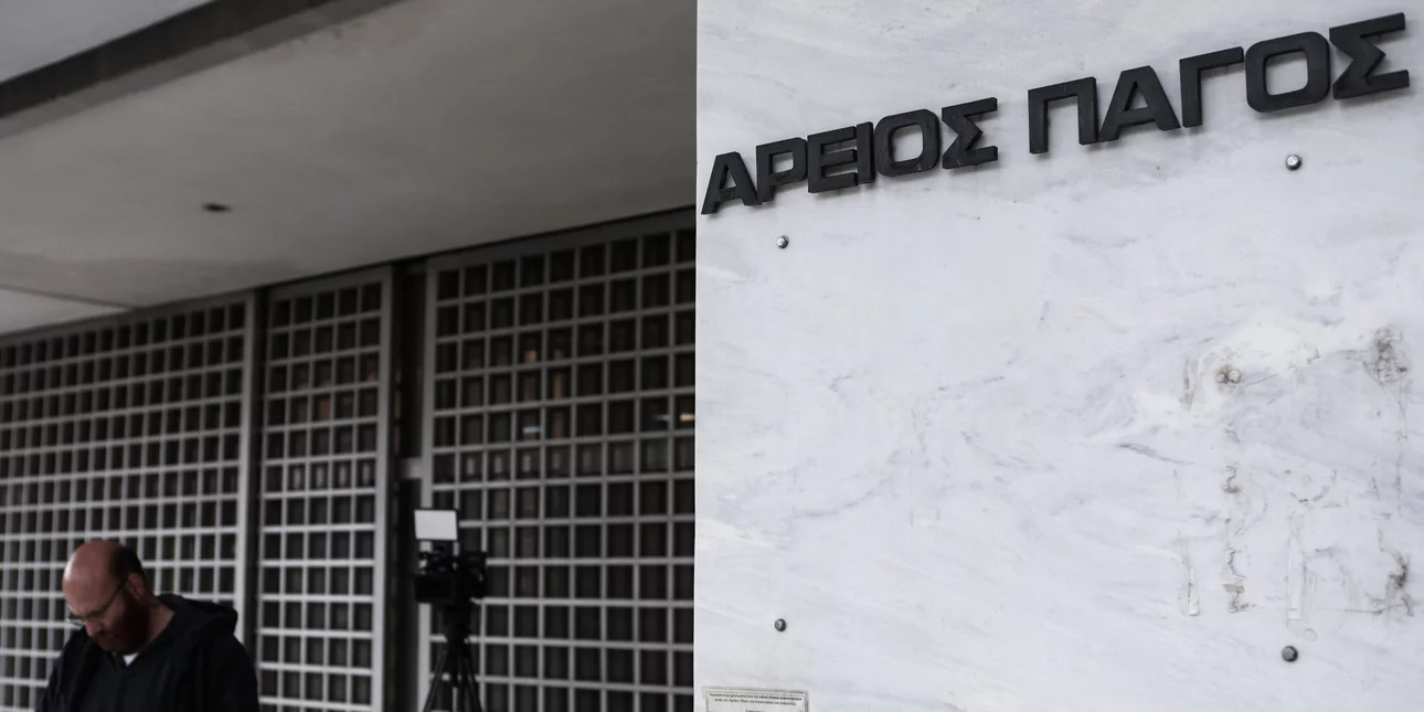 Κόκκινα δάνεια: Ο Άρειος Πάγος θα αποφασίσει την Πέμπτη για τον ...