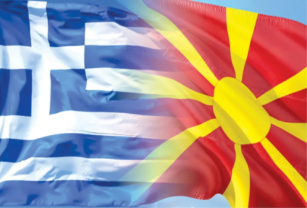 Σαν σήμερα 2 Ιουνίου 1992 η Ελλάδα απορρίπτει την πρόταση να ονομαστεί ...