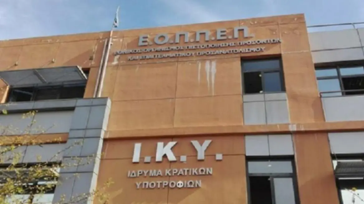 Το Ιδρυμα Κρατικών Υποτροφιών ζητά επιστροφή διδάκτρων από υποψήφιους ...