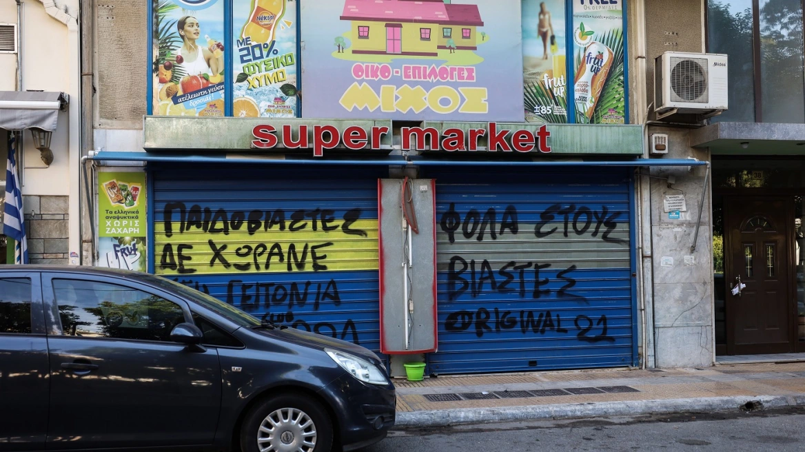 Κολωνός: Η θέση της ΕΛΑΣ για το λεκτικό επεισόδιο της 12χρονης με πρώην ...