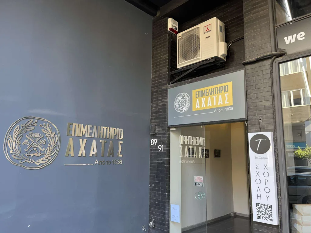 Επιμελητηριακές εκλογές: Ανακοινώθηκε η επίσημη λίστα των υποψηφίων ΟΛΑ ...