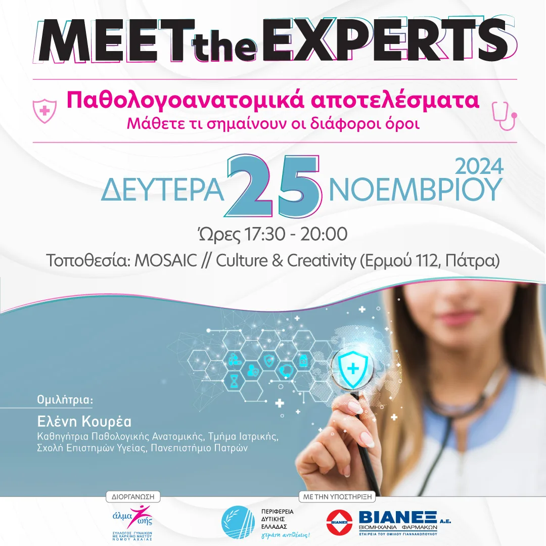 Πάτρα: Το «Αλμα Ζωής» επανέρχεται με το πρόγραμμα Meet the Experts στις ...