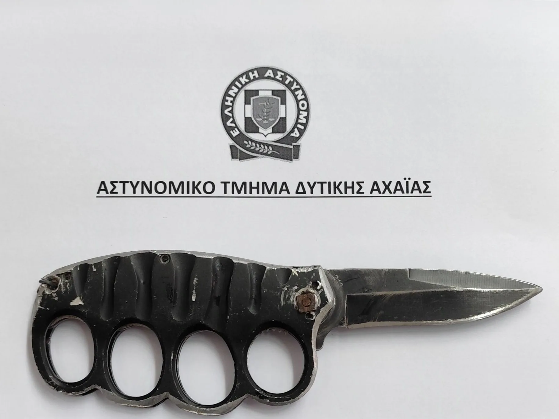 Αχαΐα: Τι υποστήριξε η μαθήτρια που πήγε σχολείο με μαχαίρι - σιδερογροθιά!