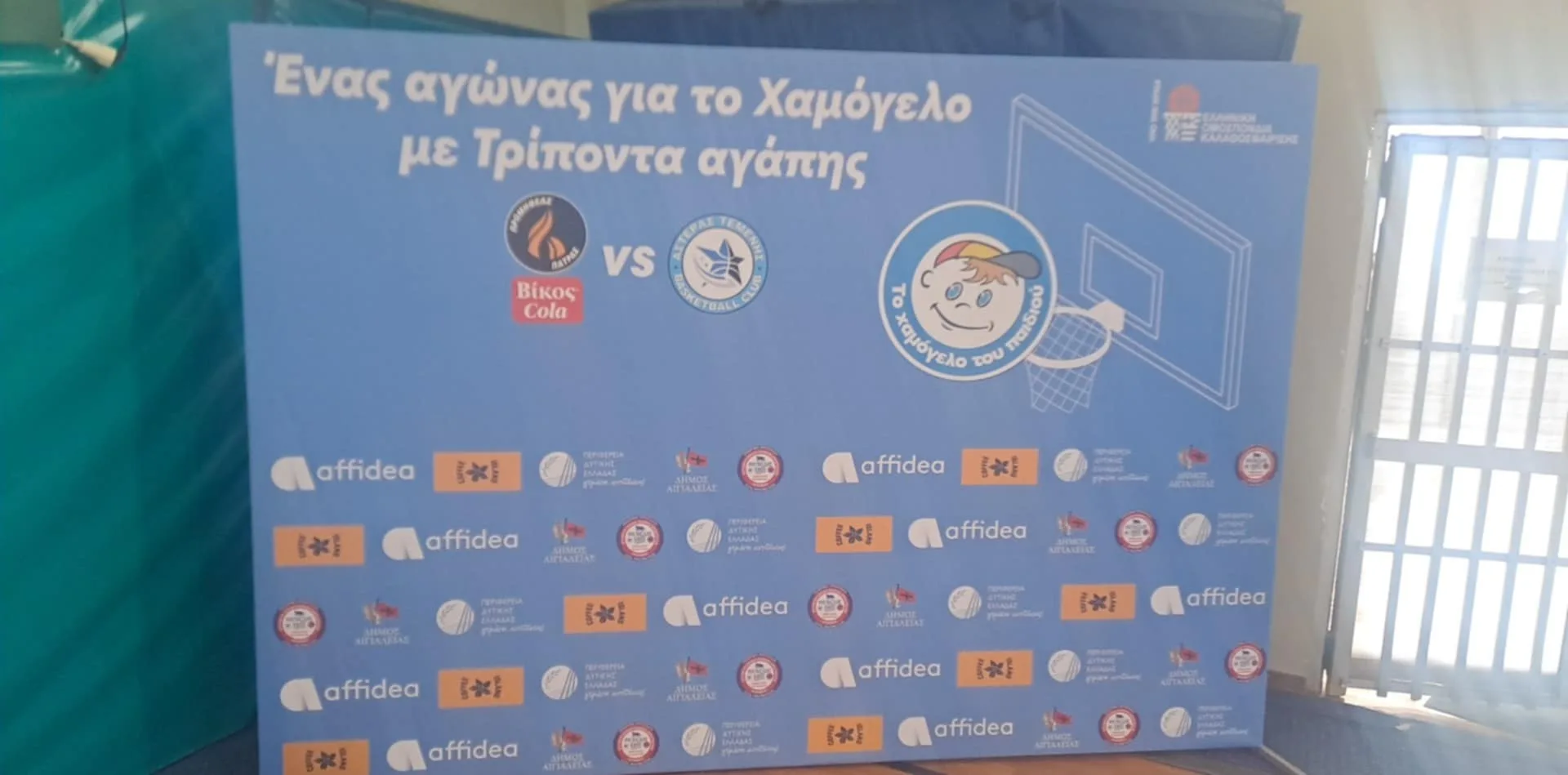 Μπασκετική γιορτή στο Αίγιο με Προμηθέα και Αστέρα Τέμενης ...