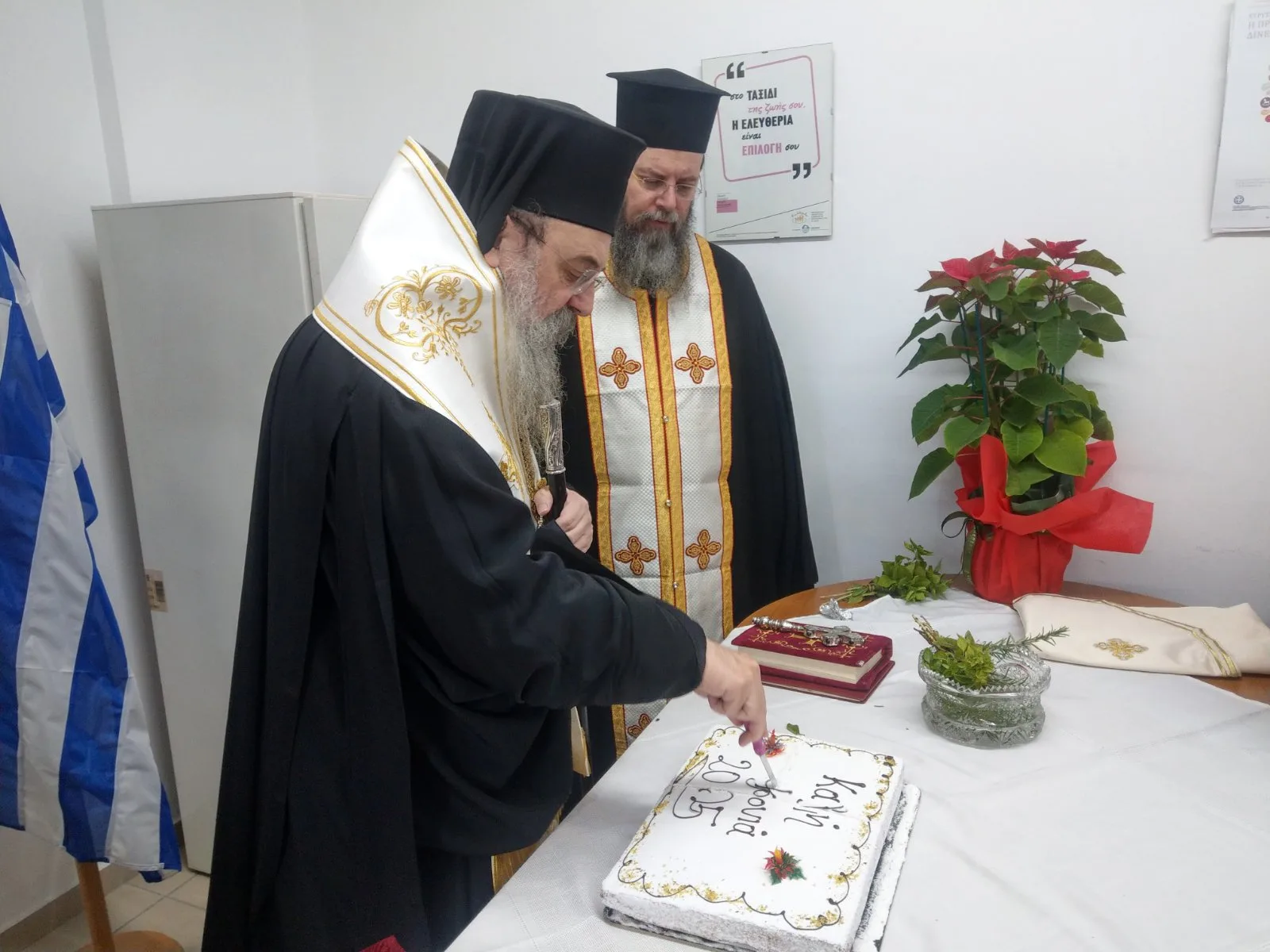 Κοπή Πρωτοχρονιάτικης Πίτας στη Γενική Διεύθυνση Δημόσιας Υγείας και ...