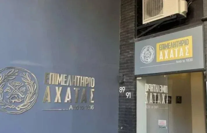 Επιμελητήριο Αχαΐας: Την Τετάρτη διαδικτυακό σεμινάριο αξιοποίησης των ...