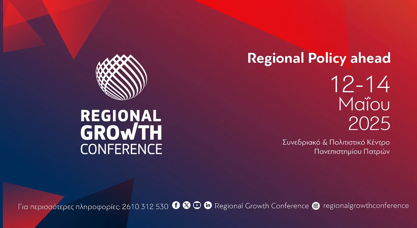 13ο Συνέδριο Περιφερειακής Ανάπτυξης: Στο επίκεντρο η αυτονομία των ...