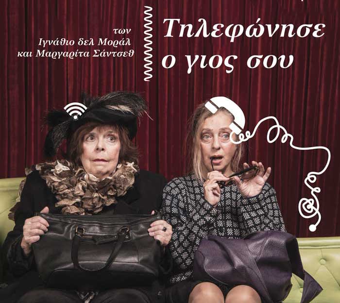 Πάτρα: «Τηλεφώνησε ο γιος σου» στο Επίκεντρο+ | ΕΙΔΗΣΕΙΣ