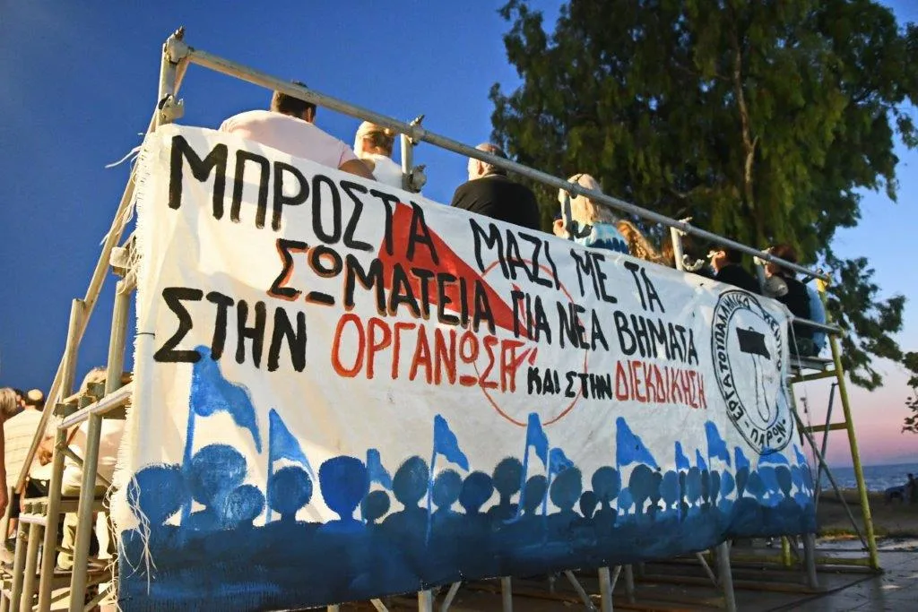Πάτρα: Οι εργάτες άφησαν το δικό τους στίγμα στον πολιτισμό ΦΩΤΟ | ΕΙΔΗΣΕΙΣ