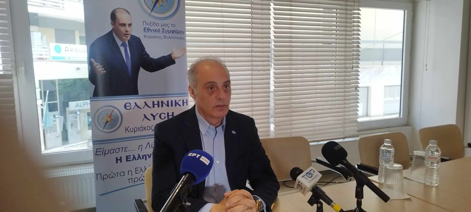 Απάντηση Βελόπουλου σε Μητσοτάκη για το επίδομα των 250 ευρώ | ΕΙΔΗΣΕΙΣ